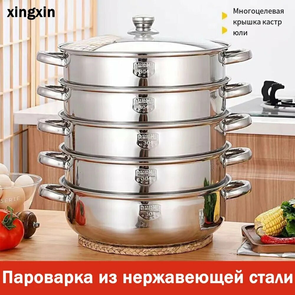 Мантоварка, Нержавеющая сталь, 4 яруса, 12 л