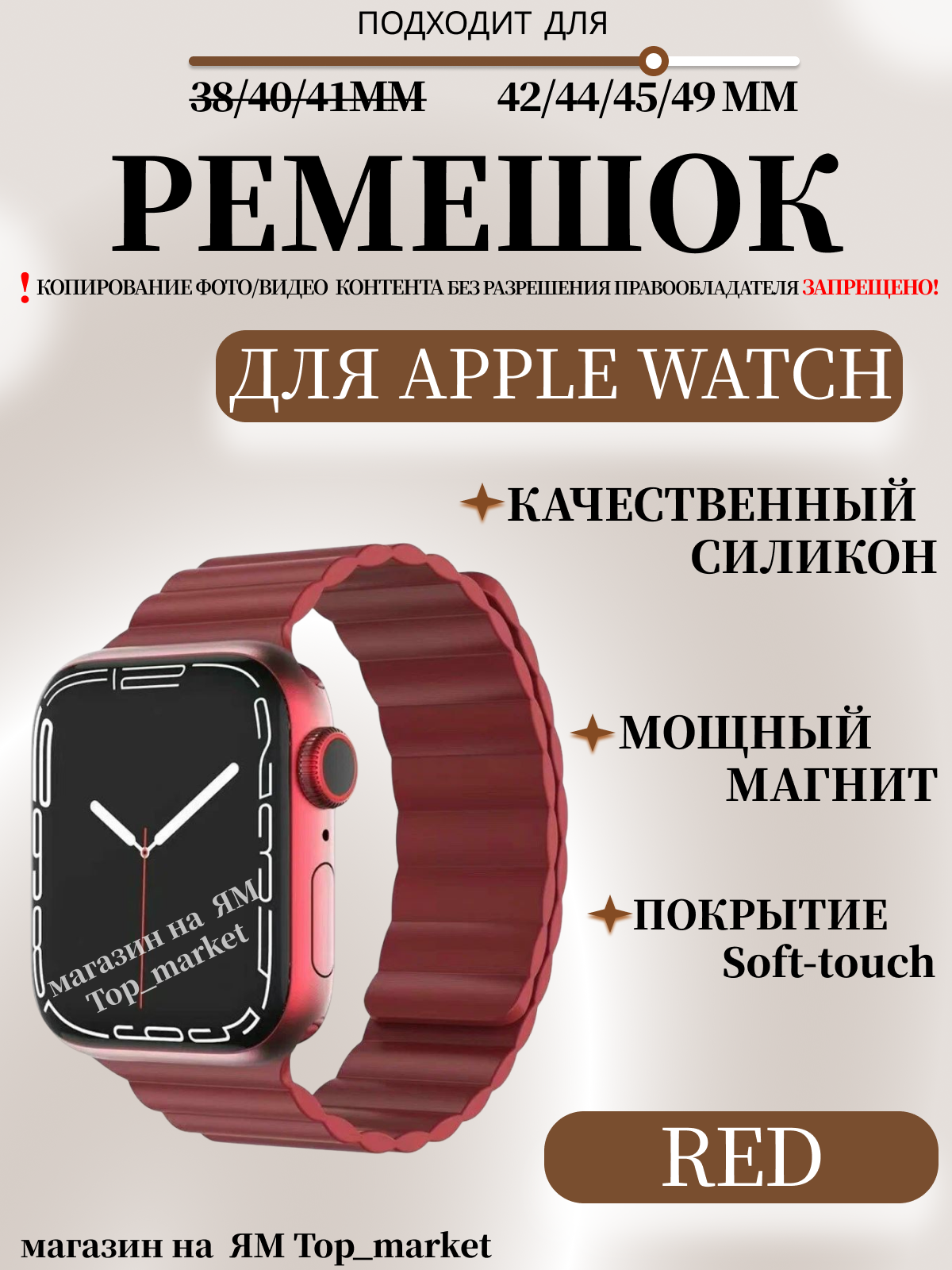 Силиконовый ремешок MUTURAL MODI SERIES магнитный для Apple Watch 42/44/45/49 мм RED, темно-красный