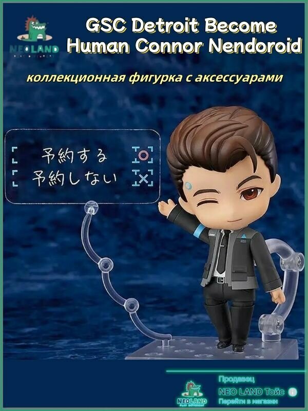 GOOD SMILE Connor 1402 10cm Коллекция Кукольных Игрушек