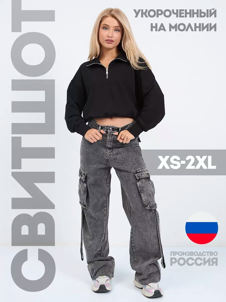 Свитшот