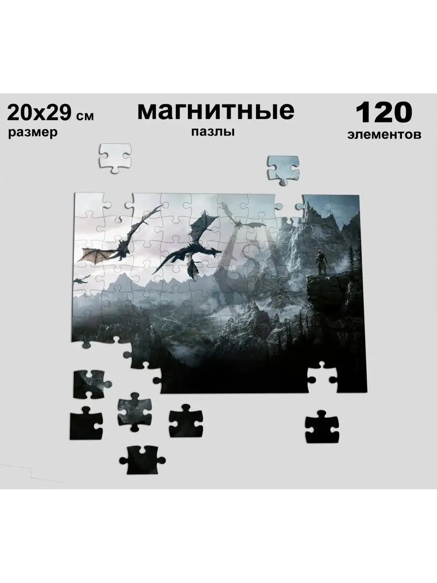 Пазл магнитный с принтом "Skyrim Драконы", 120 элементов, 20х29см