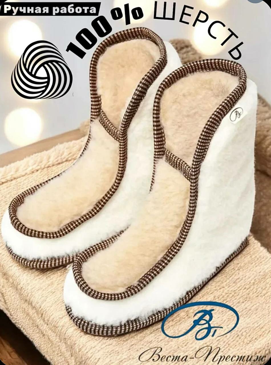 Сапоги домашние