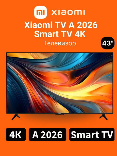 Телевизор Xiaomi TV A 43 2026 (L43MB-AURU)
