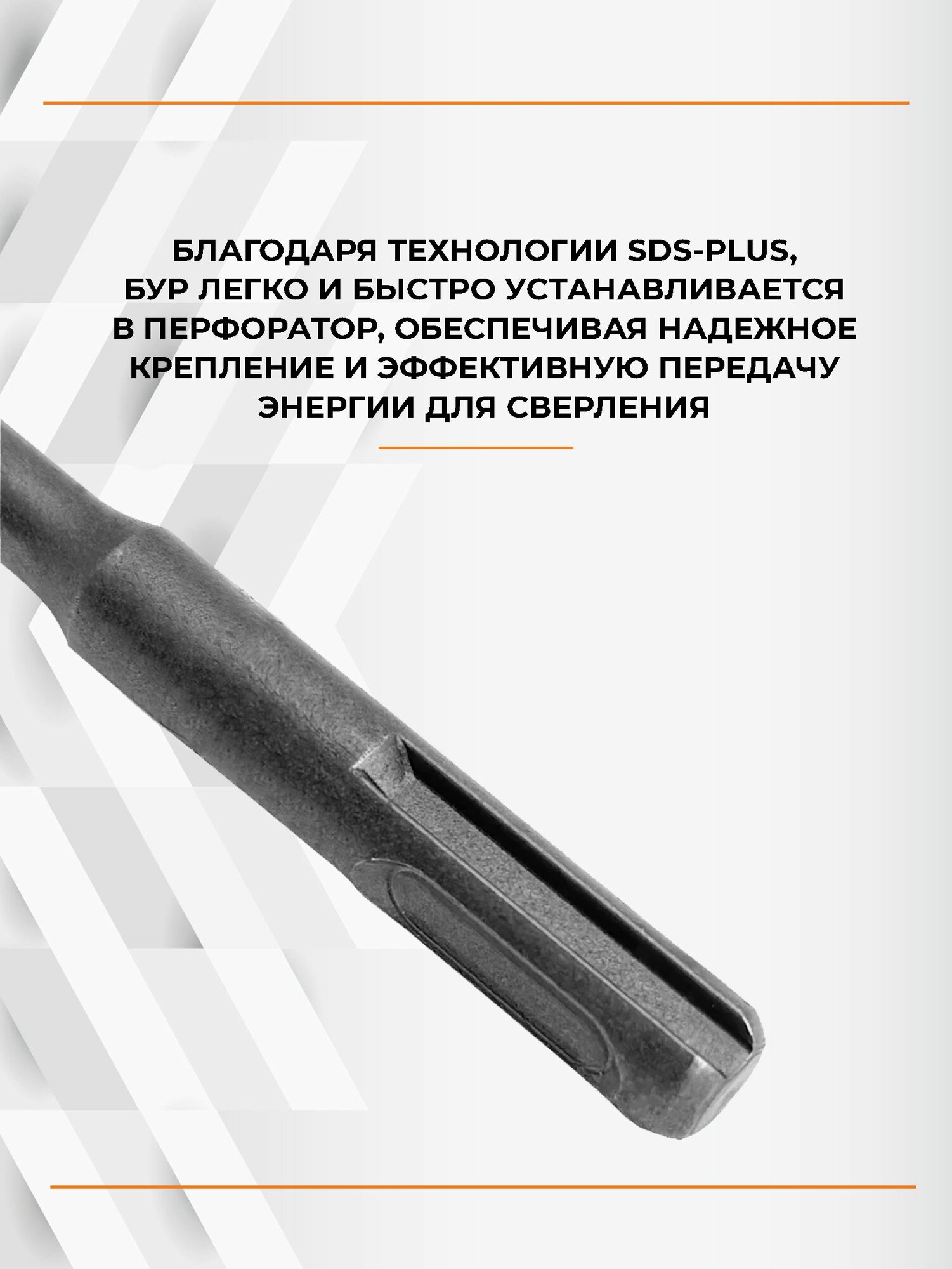 Бур для перфоратора, для бетона, 8мм, серый, высокопрочный, 1 шт — фото 1