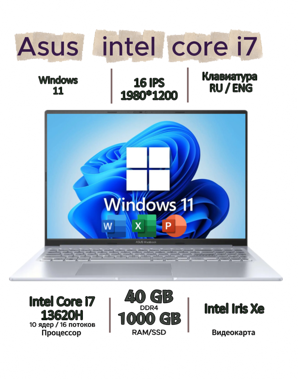 16" Ноутбук ASUS VivoBook 16X, IPS, Intel Core i7 - 13620H (4.9 ГГц), RAM 40ГБ, SSD 1 ТБ, Windows 11 Pro + Office 2021 Pro Plus , Русская раскладка