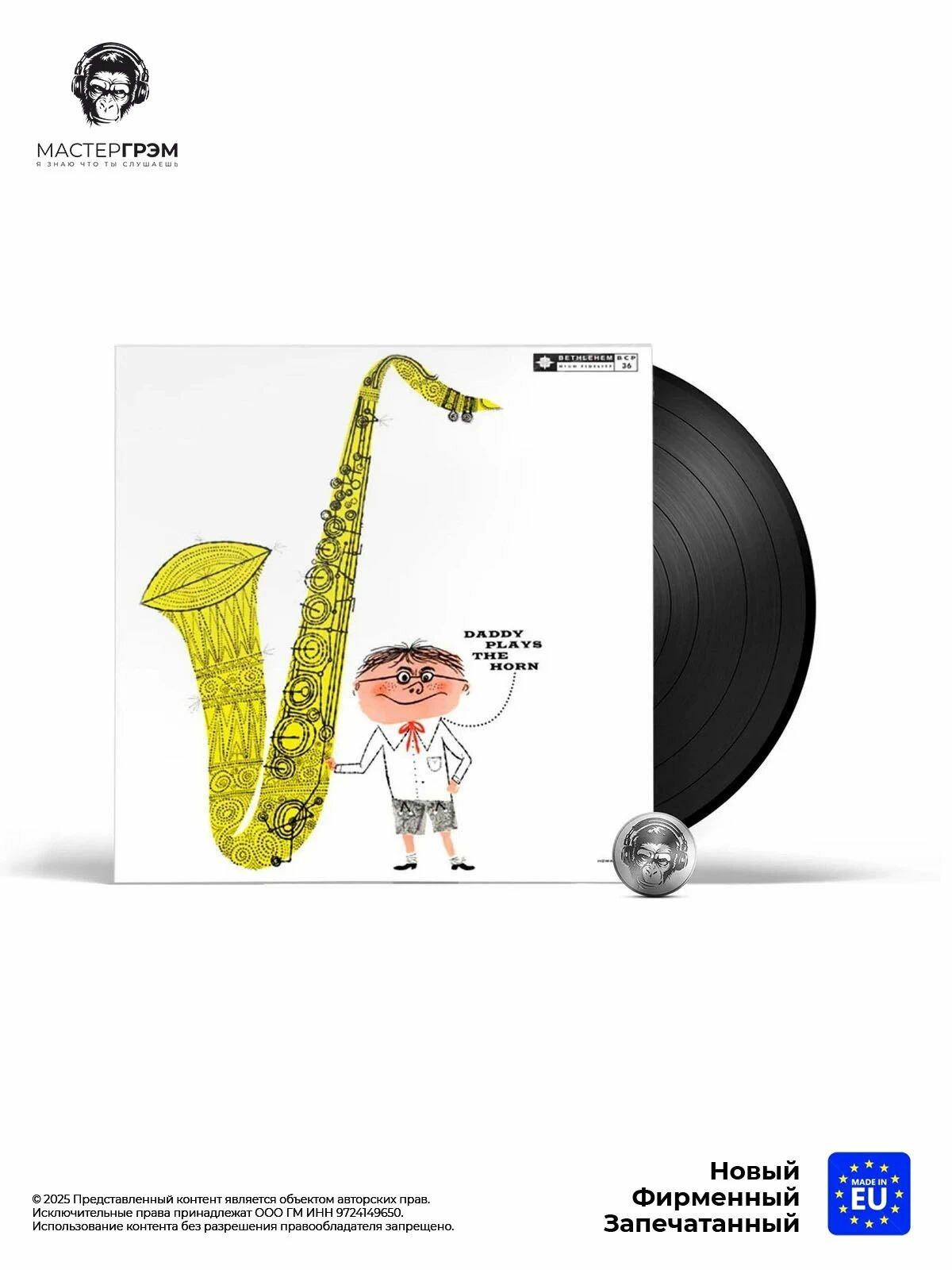 Фирменная виниловая пластинка Dexter Gordon - Daddy Plays The Horn (Analogue) (1LP) 2013 Pure Pleasure