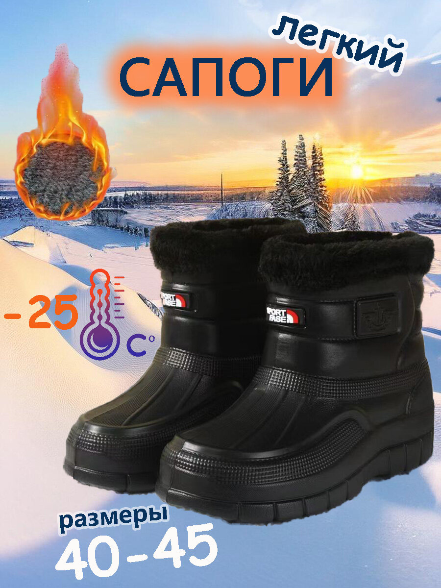 Сапоги