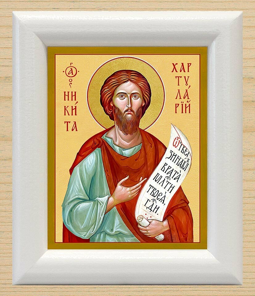 Блаженный Никита Константинопольский, хартуларий, икона в белой деревянной рамке 8*9,5 см