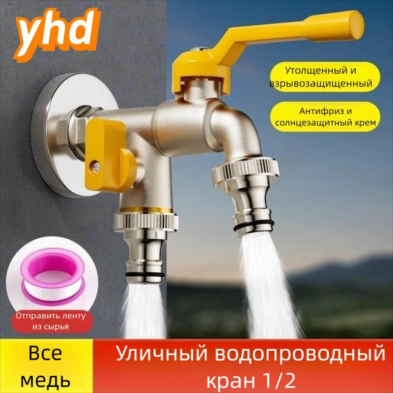 Наружный морозостойкий кран, незамерзающий готовый к зиме водопроводный простой в использовании для садового двора и патио