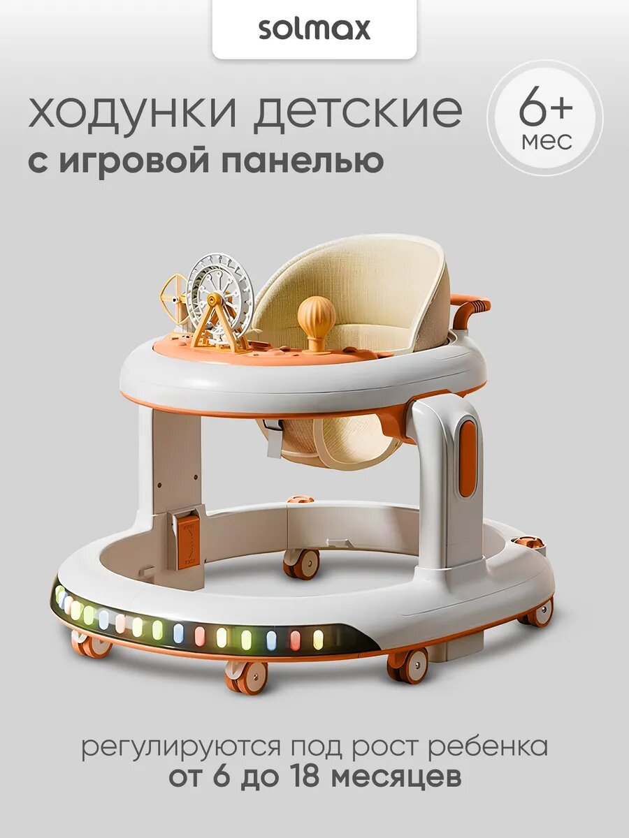 Ходунки детские с 6 до 18мес 4 в 1, Ходунки каталка для мальчиков. девочек с игровой панелью и музыкой, до 20 кг, Желтый