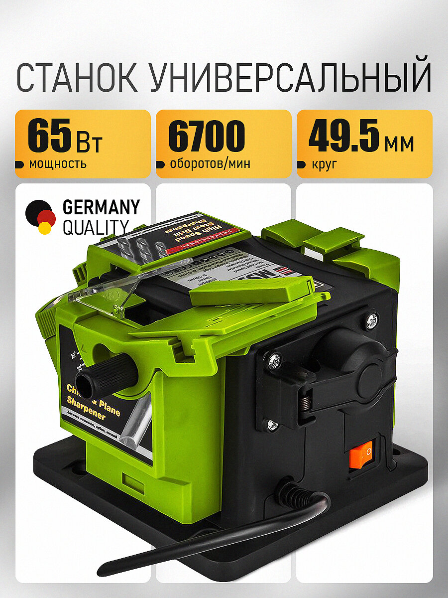 Станок заточной универсальный MS350 PROCRAFT 65Вт, 6700 об/мин, круг 49,5 мм