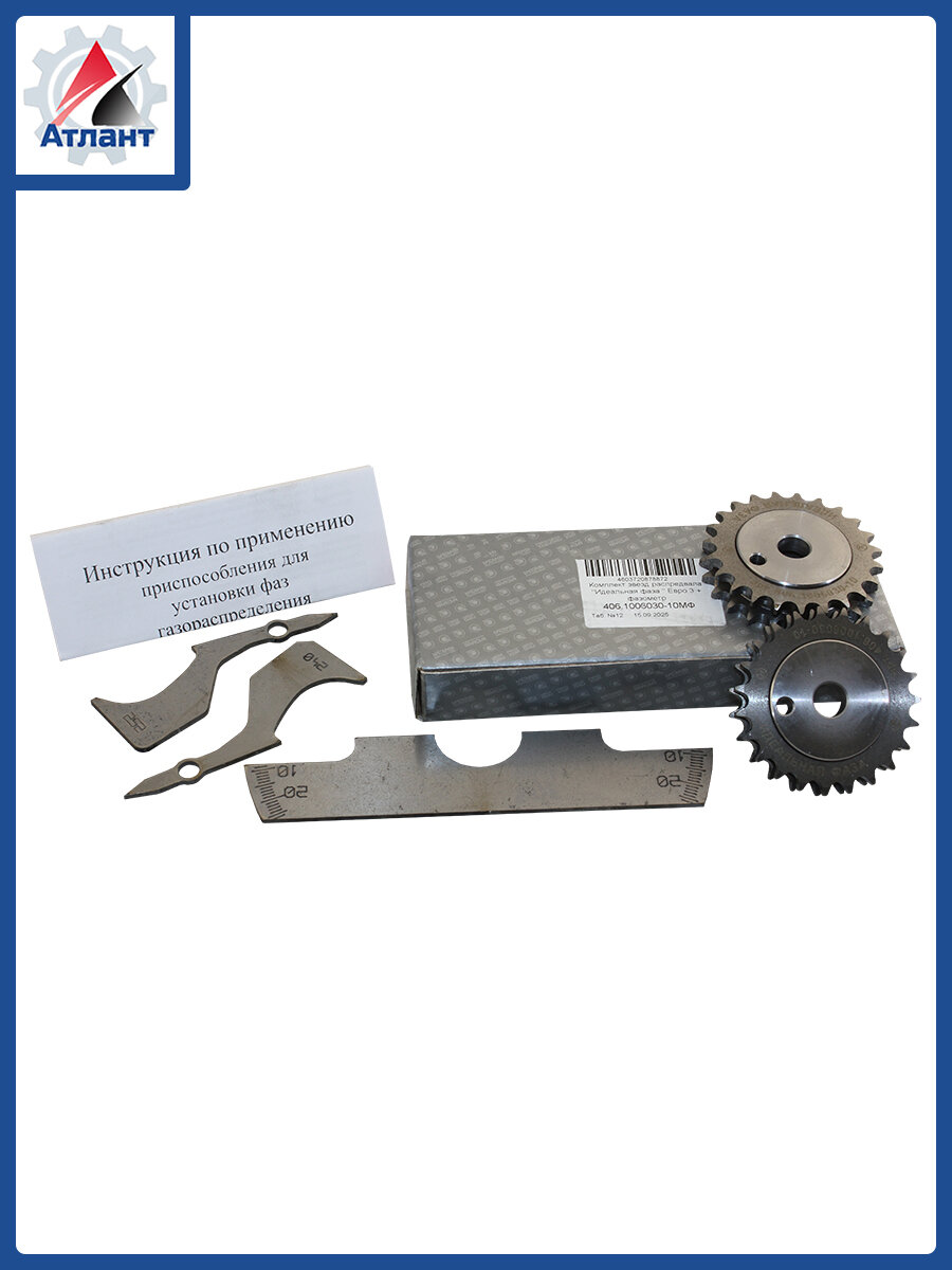 Идеальная фаза Звезды разрезные распредвала дв. ЗМЗ-405 Евро-3 + фазометр (компл) арт. 406.1006030-10МФ