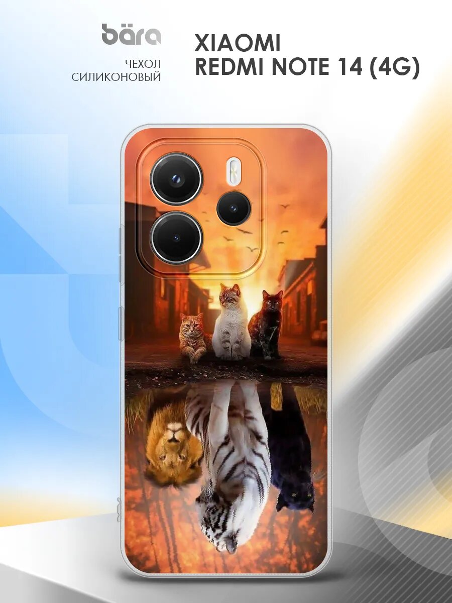 Чехол на Xiaomi Redmi Note 14 (4G), Сяоми Редми Ноте 14 (4G), накладка, с рисунком