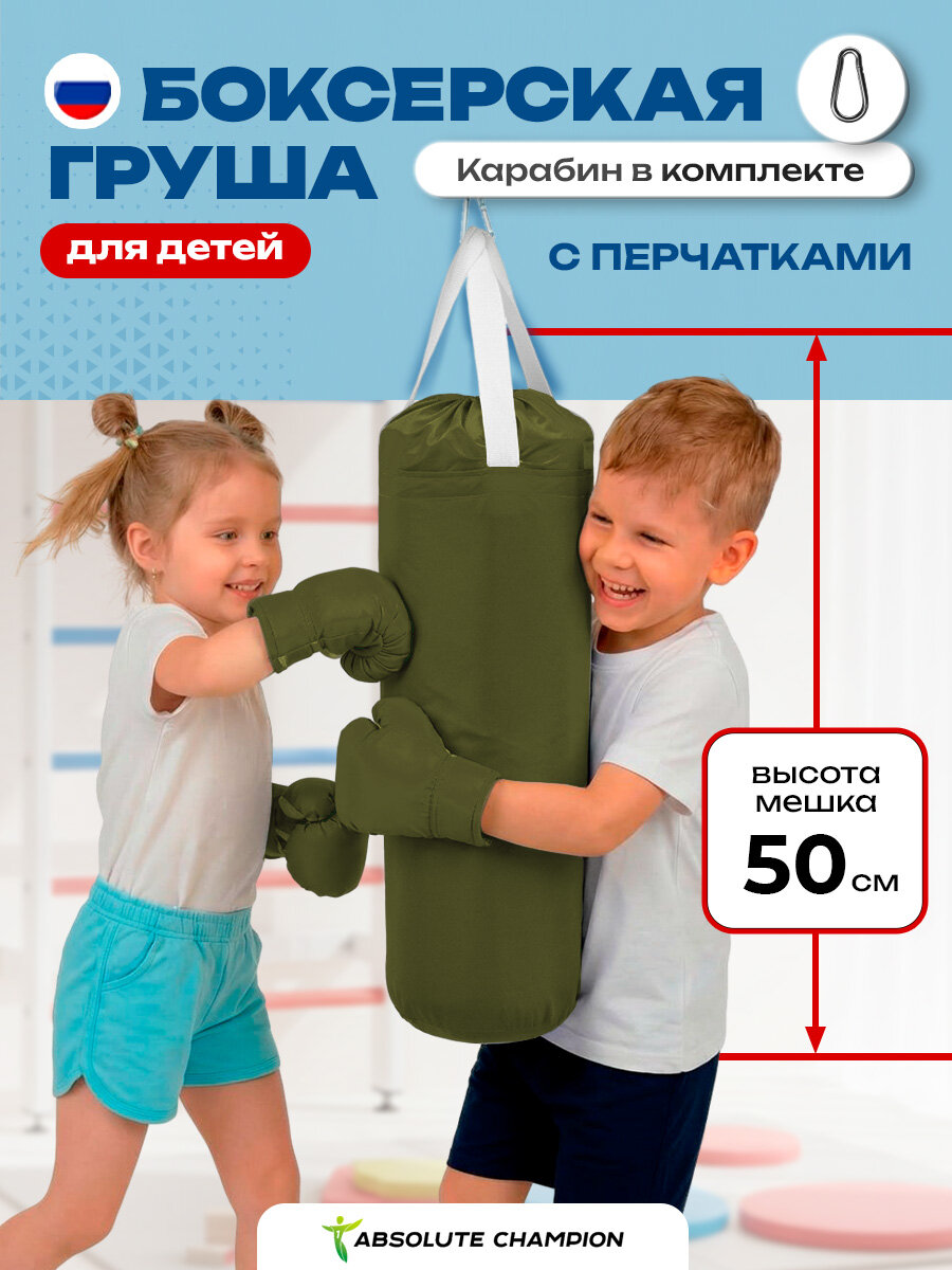 Набор детский игровой (перчатки, груша 50 см.) Оксфорд цвет хаки
