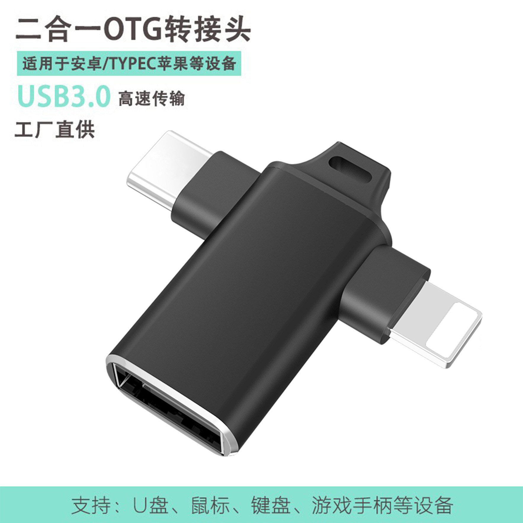 Преобразователь Apple Lightning в USB-C OTG 3-в-1 для iPhone и iPad с USB 3.0, серый
