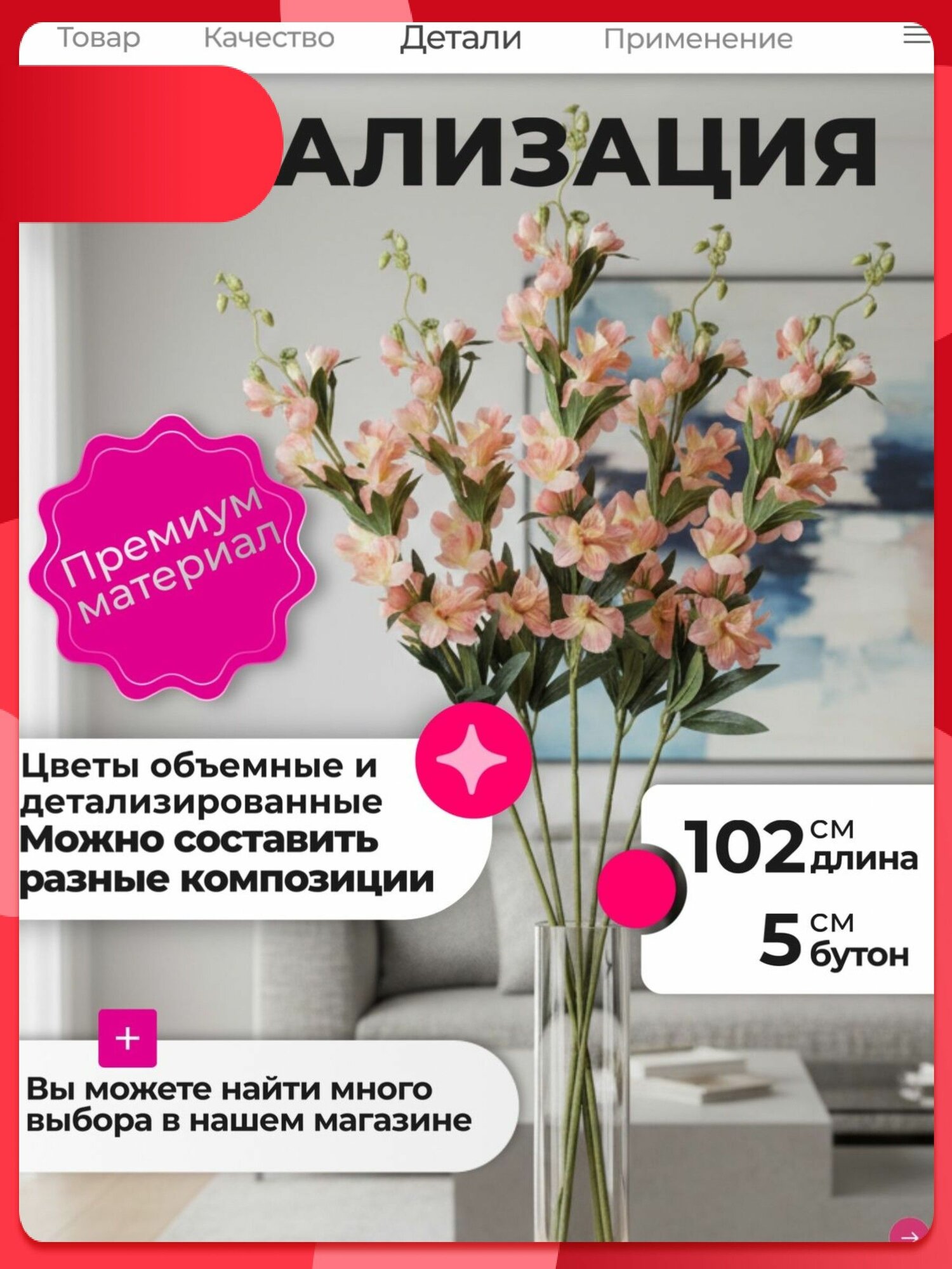 Искусственные цветы — фото 1
