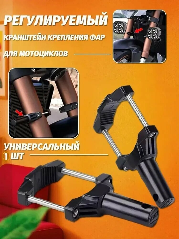 Набор регулируемых кронштейнов для фар мотоцикла, 2 шт. прочный алюминиевый сплав, антивибрационное крепление, для установки ПТФ и дальнего света