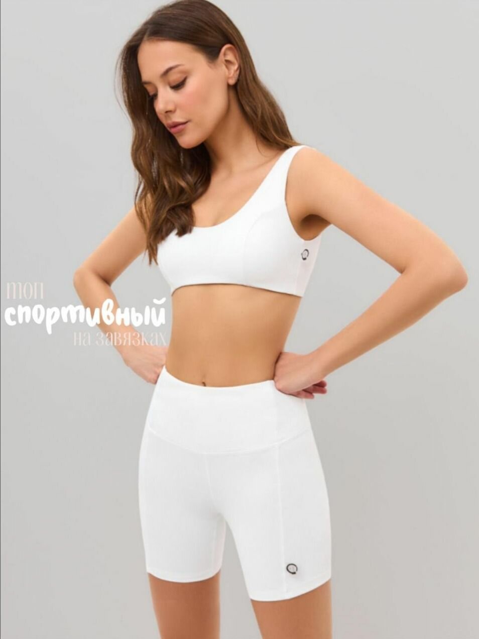 Топ спортивный