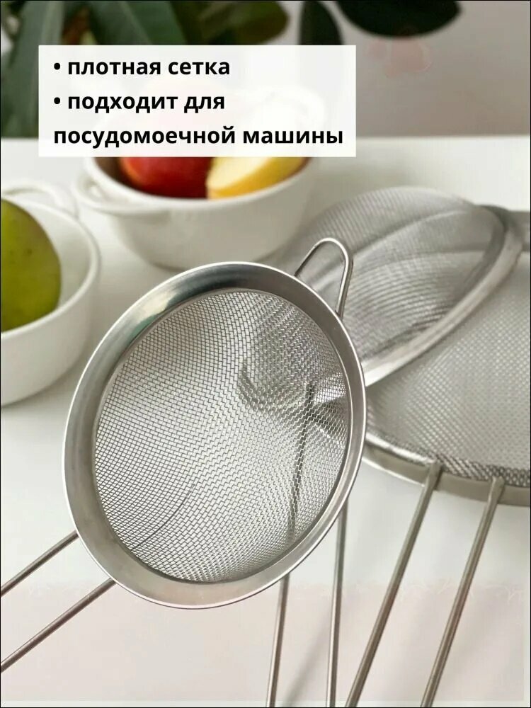 Сито, диаметр 20 см — фото 1