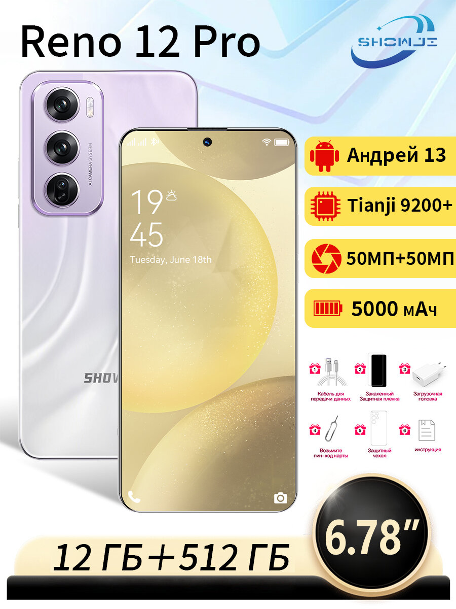 Игровой смартфон Reno 12 Pro, 12gb+512gb，5000mAh батарея,50MP камера--ударопрочный
