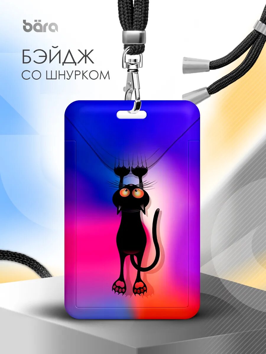 Бейдж для пропуска с шнурком пластиковый, бейджик с рисунком