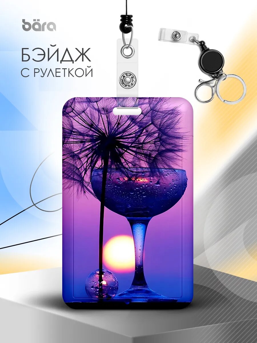 Бейдж для пропуска с рулеткой пластиковый, бейджик с картинкой