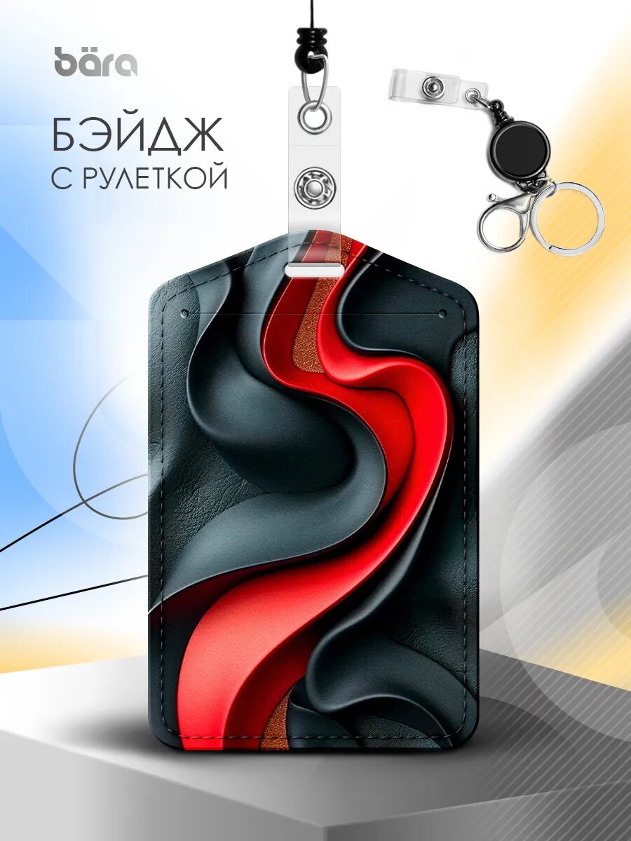 Бейдж для пропуска с рулеткой кожаный, бейджик с картинкой, черный