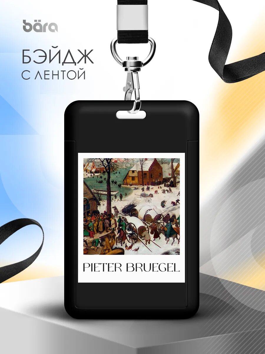 Бейдж для пропуска с лентой пластиковый, бейджик с картинкой