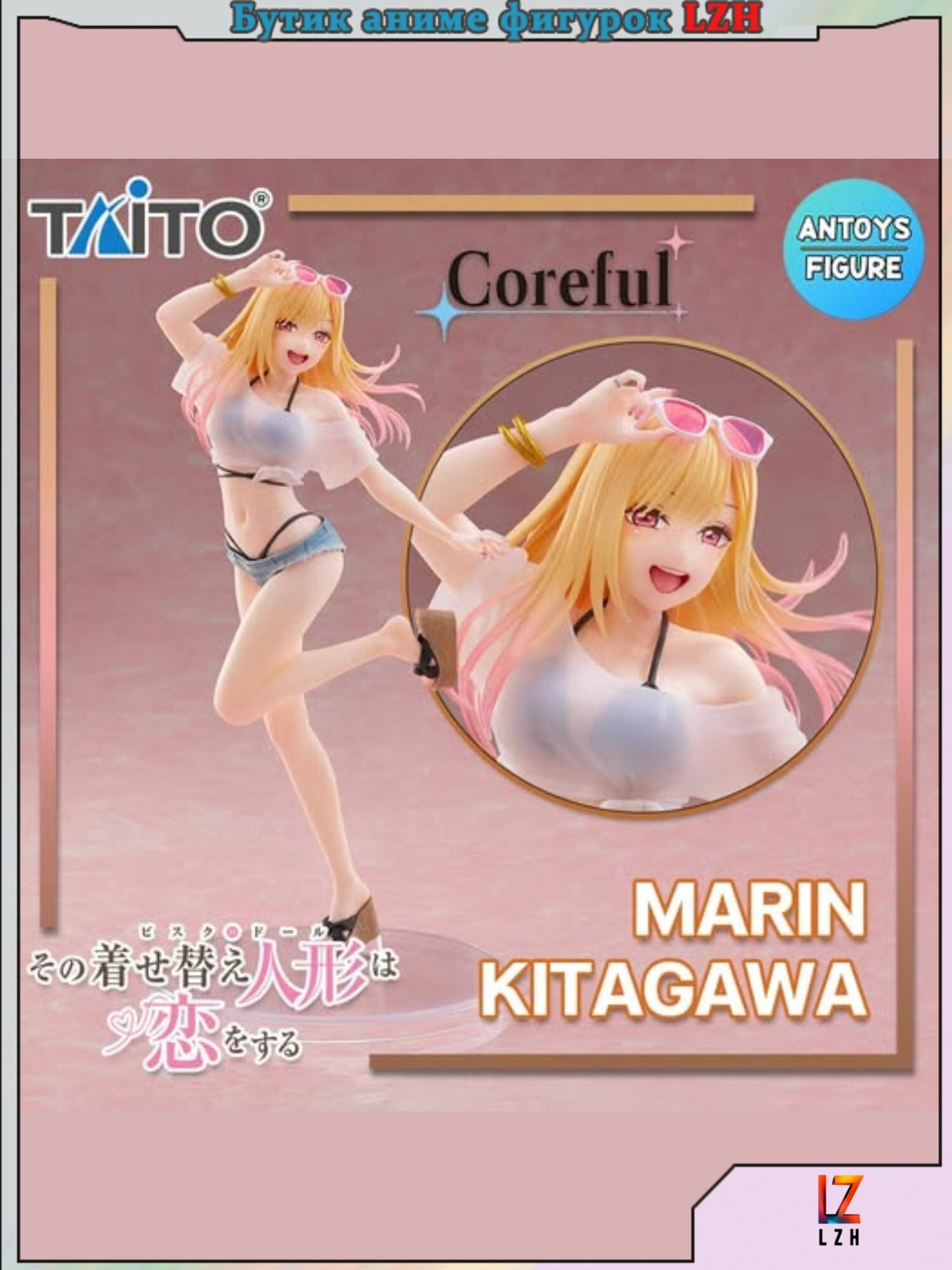 Аниме Фигурка TAITO Coreful Эта фарфоровая кукла влюбилась(My Dress-Up Darling) Марин Китагава (Kitagawa Kaiyumu)18cm