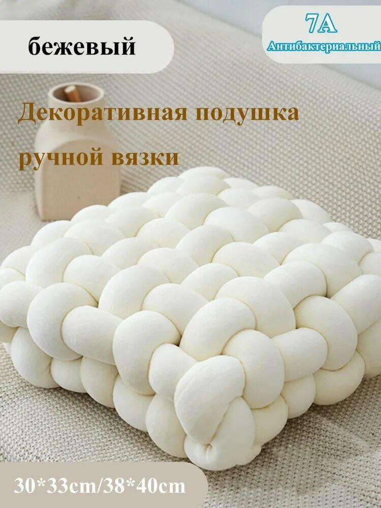 Подушка-игрушка 64x64 см