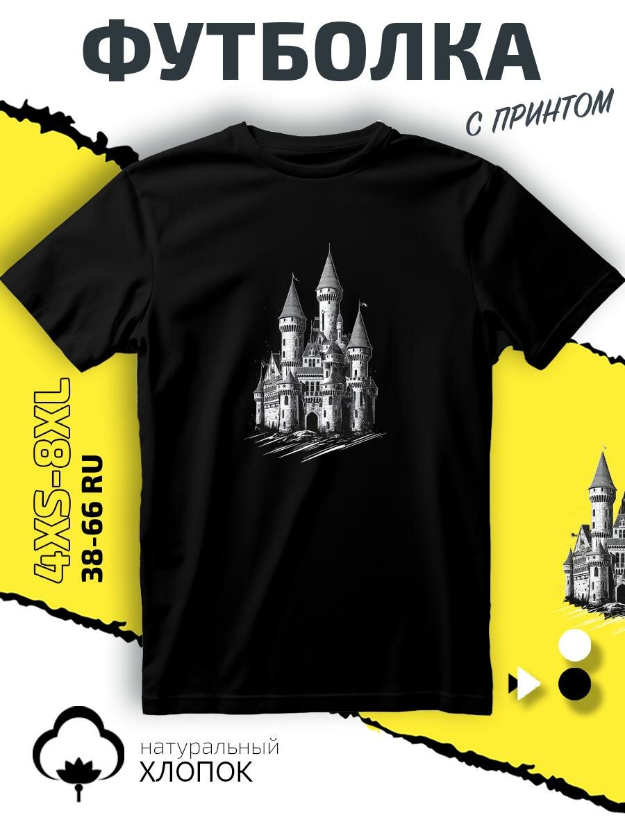 Футболка Замок средневековый крепость архитектура