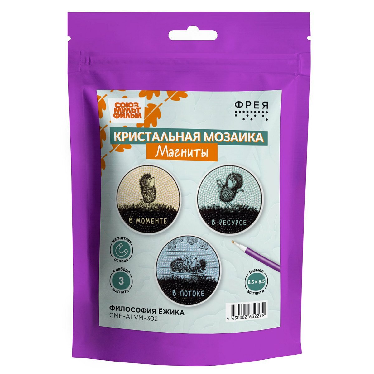 Кристальная (алмазная) мозаика фрея Набор магнитов "Философия Ёжика", 8.5 х 8.5 см