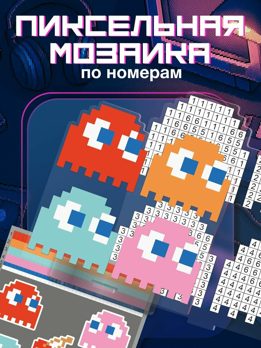 Картина по номерам на акриле PacMan - Призраки, Ghosts из игры Пакман