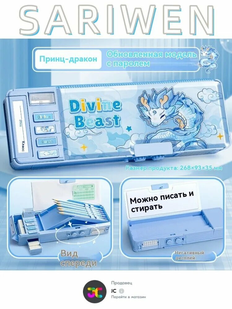 Футляр для канцелярских товаров Dragon Prince, Kuromi, с замком и паролем