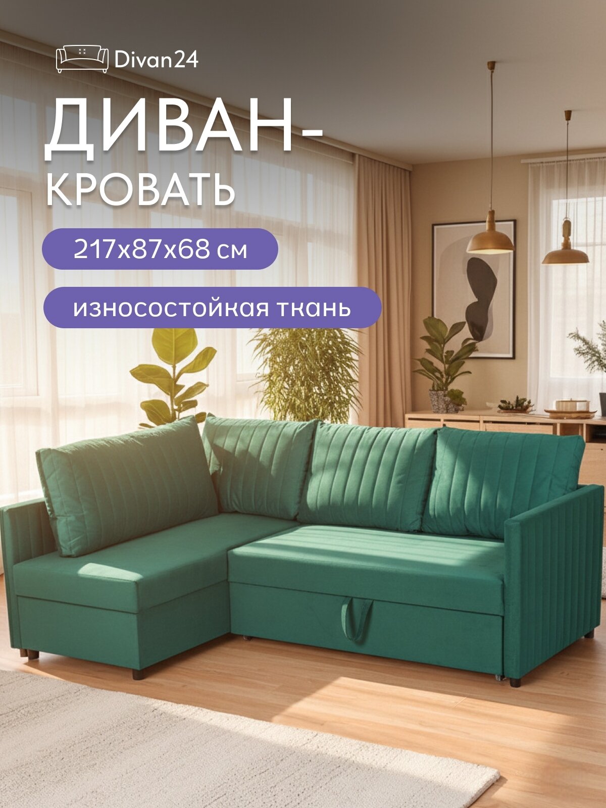 Угловой диван-кровать Эссен, 217х68х87 дельфин, зеленый велюр, Divan24