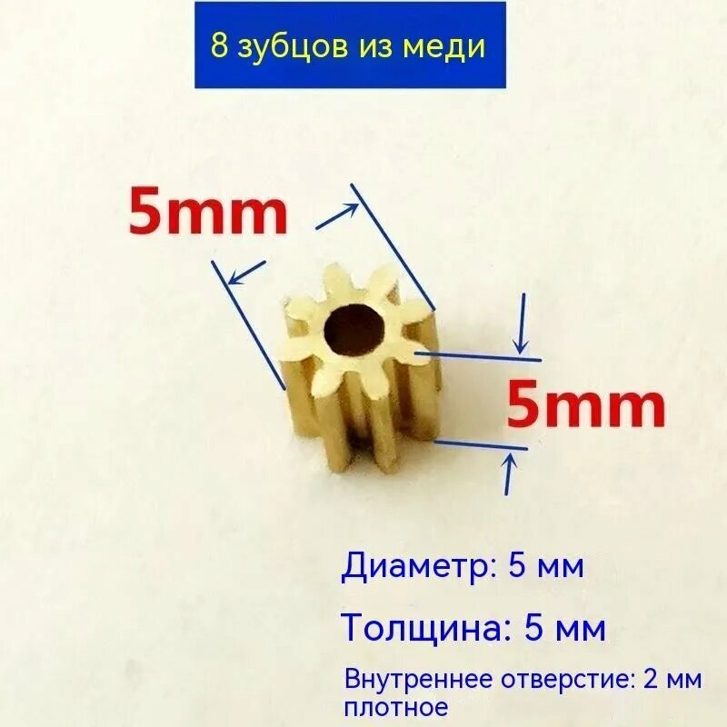 Ведущая шестерня (пиньон) для радиоуправляемых машин и двигателей