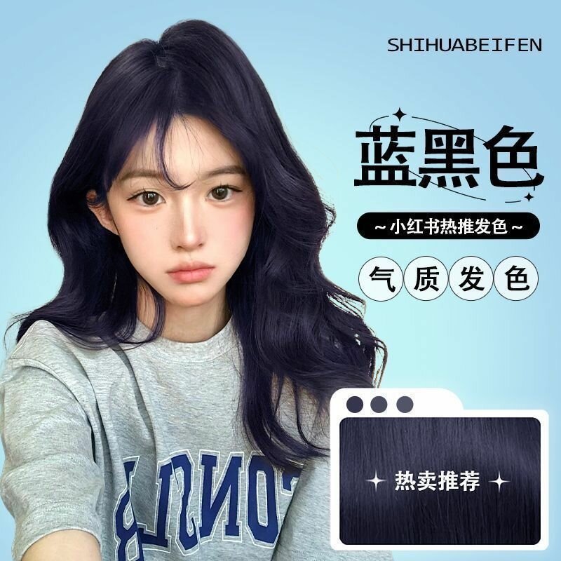 Горячая продажа: крем-краска для волос цвета лесной ореха, серо-коричневого, модный цвет 2025 года, растительная краска для волос, осветляющая, Yisi Jun, тот же стиль, самокраска