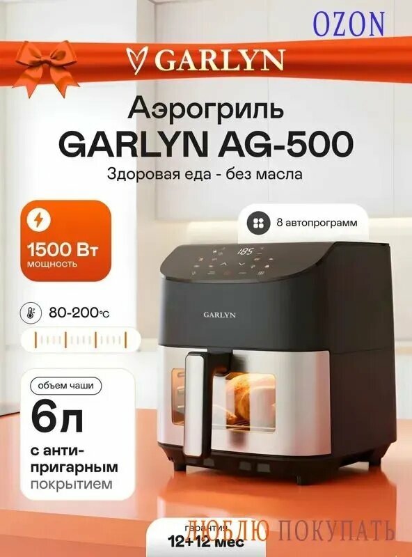 Аэрогриль AG-500, черно-серый