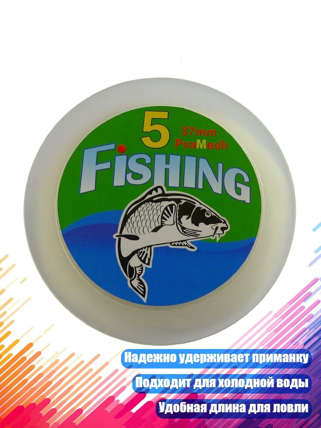 Растворимая сетка PVA для рыбалки, 5 м, 37 мм x5 м