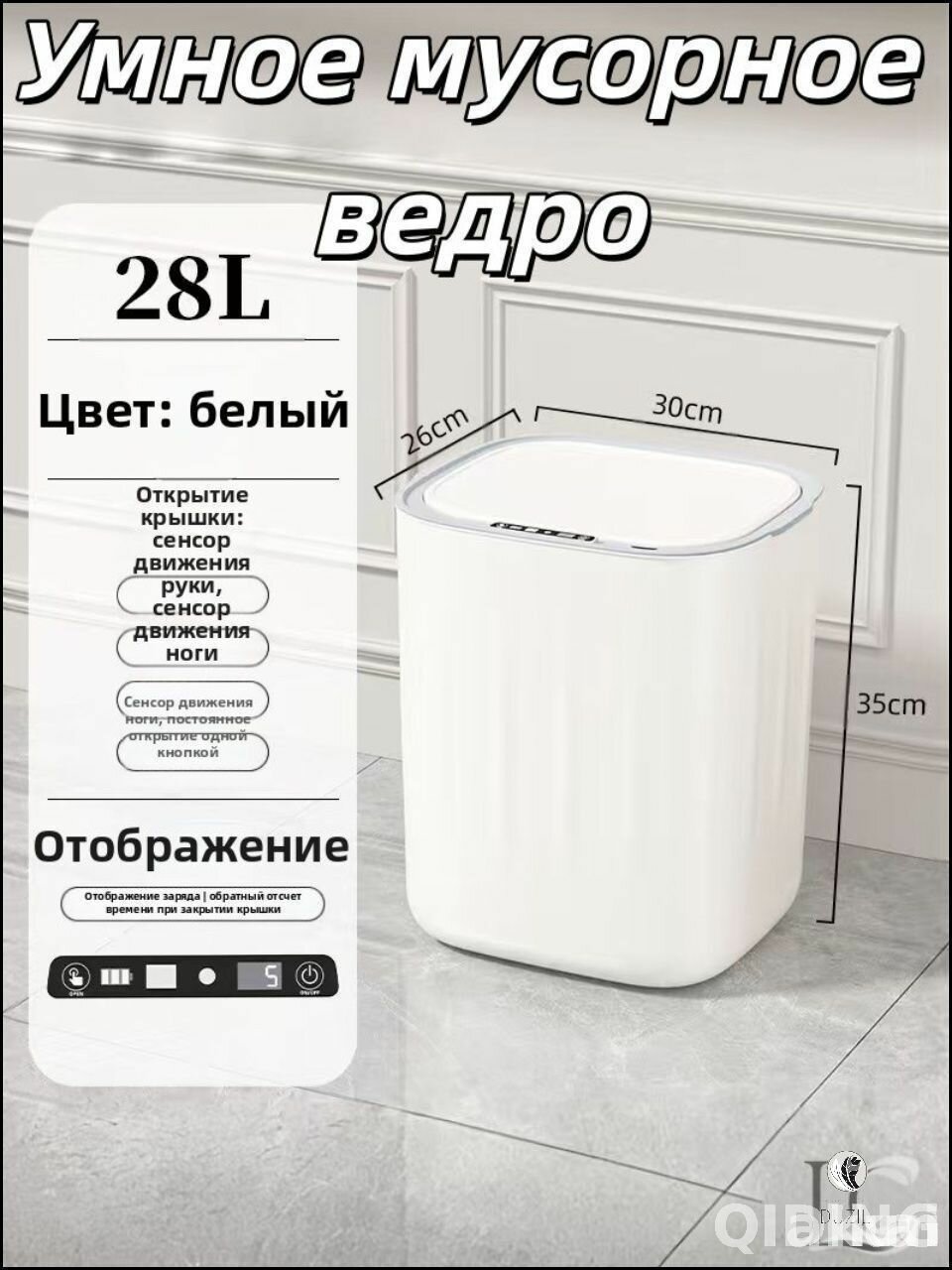Эксклюзивное ведро 28 литров
