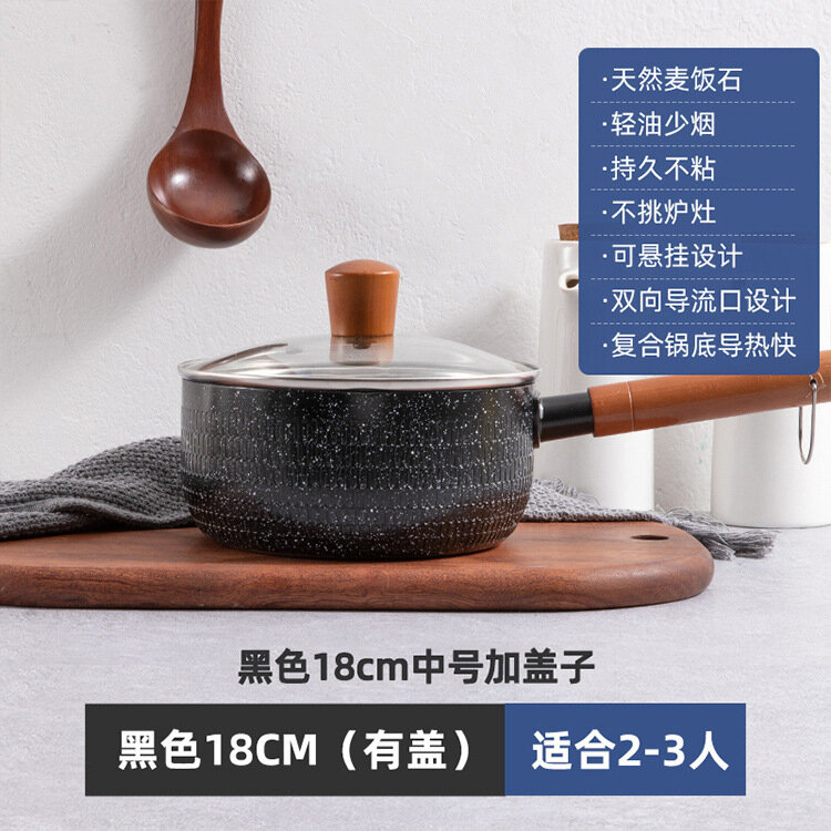 Японский стиль, кастрюля Yukihira, каменная кастрюля Maifan, антипригарная кастрюля, кастрюля для индукционной плиты, кастрюля для супа, кастрюля для детского питания, домашняя кастрюля для мгновенных лапш, маленькая кастрюля для готовки