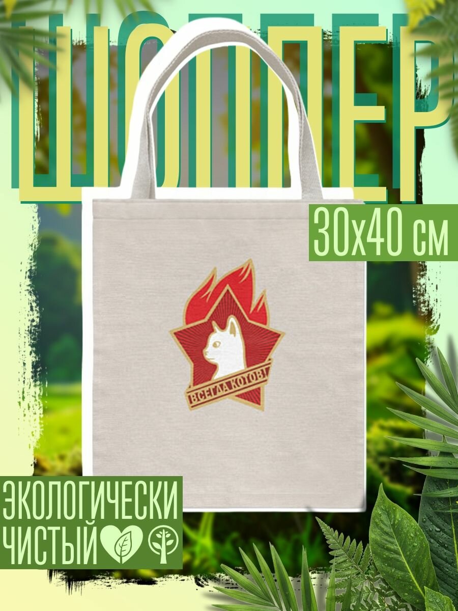 Сумка шоппер