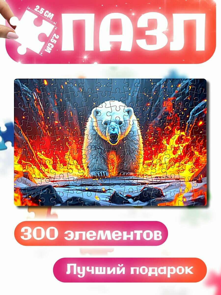 Пазлы для детей и взрослых Белый медведь в огне