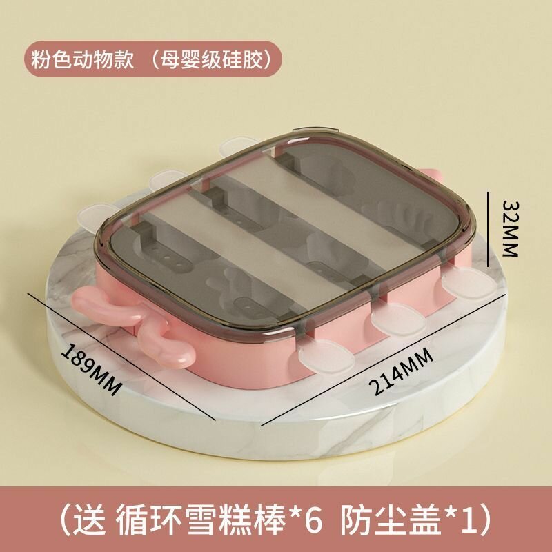 Форма для мороженого для детей, маленький размер, пищевой, домашний, утолщенный, для детского питания, сырные палочки, лоток для льда, эскимо, кубики льда, ледяные эскимо