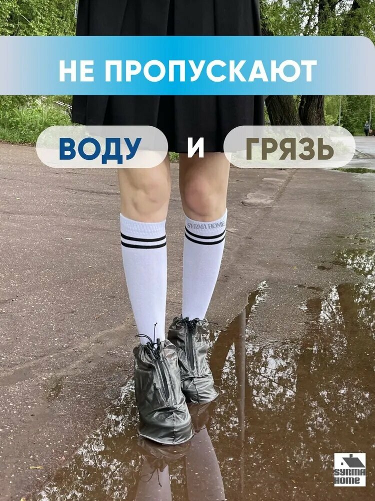 Чехлы-дождевики на обувь 2 шт — фото 1