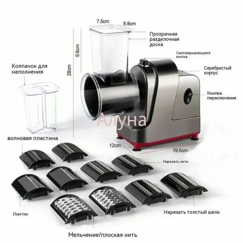 Овощерезка электрическая, 2800 Вт, VSQ-S5