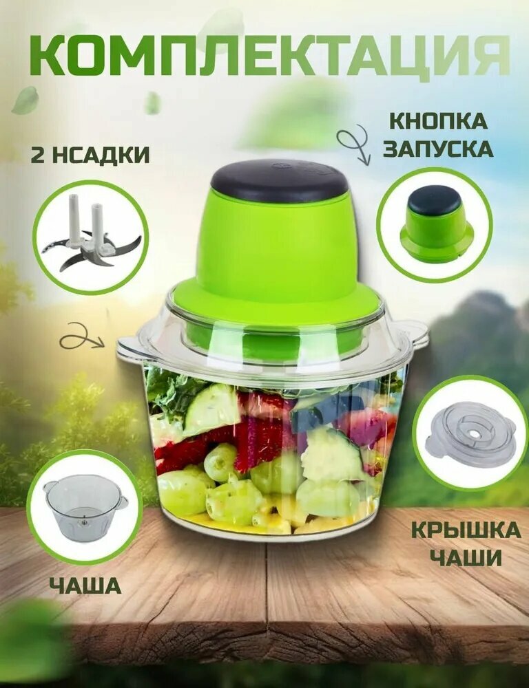 Измельчитель электрический кухонный Молния