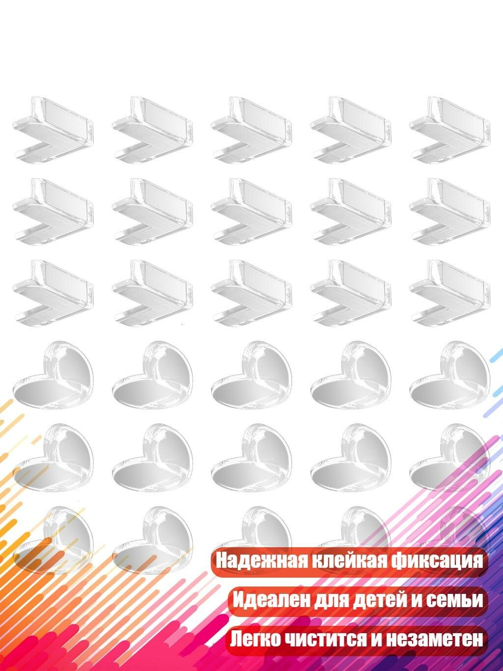 Набор из 30 детских бамперов-накладок