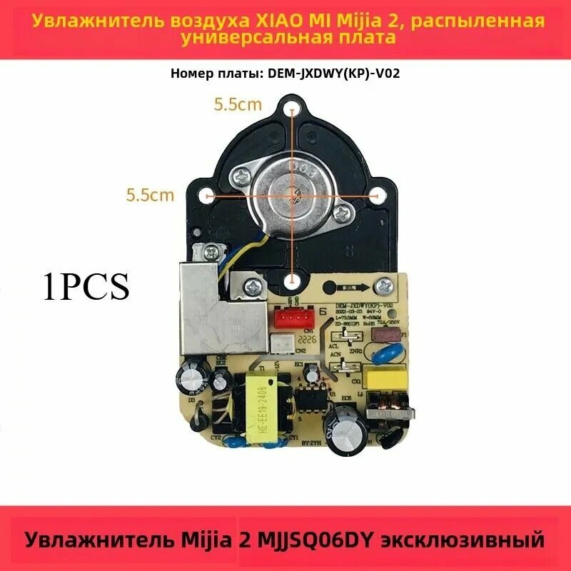 Для Xiaomi Mijia Увлажнитель 2 MJJSQ06DY запотевания Интегральная пластина