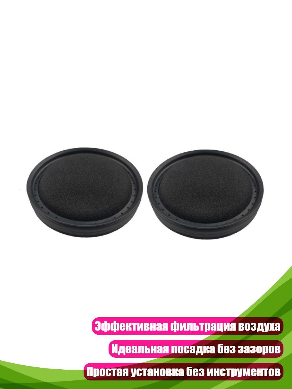 Замена губчатого фильтра для пылесоса Arnica BF84 BR3000 BR5000, Состоящая из Двух частей